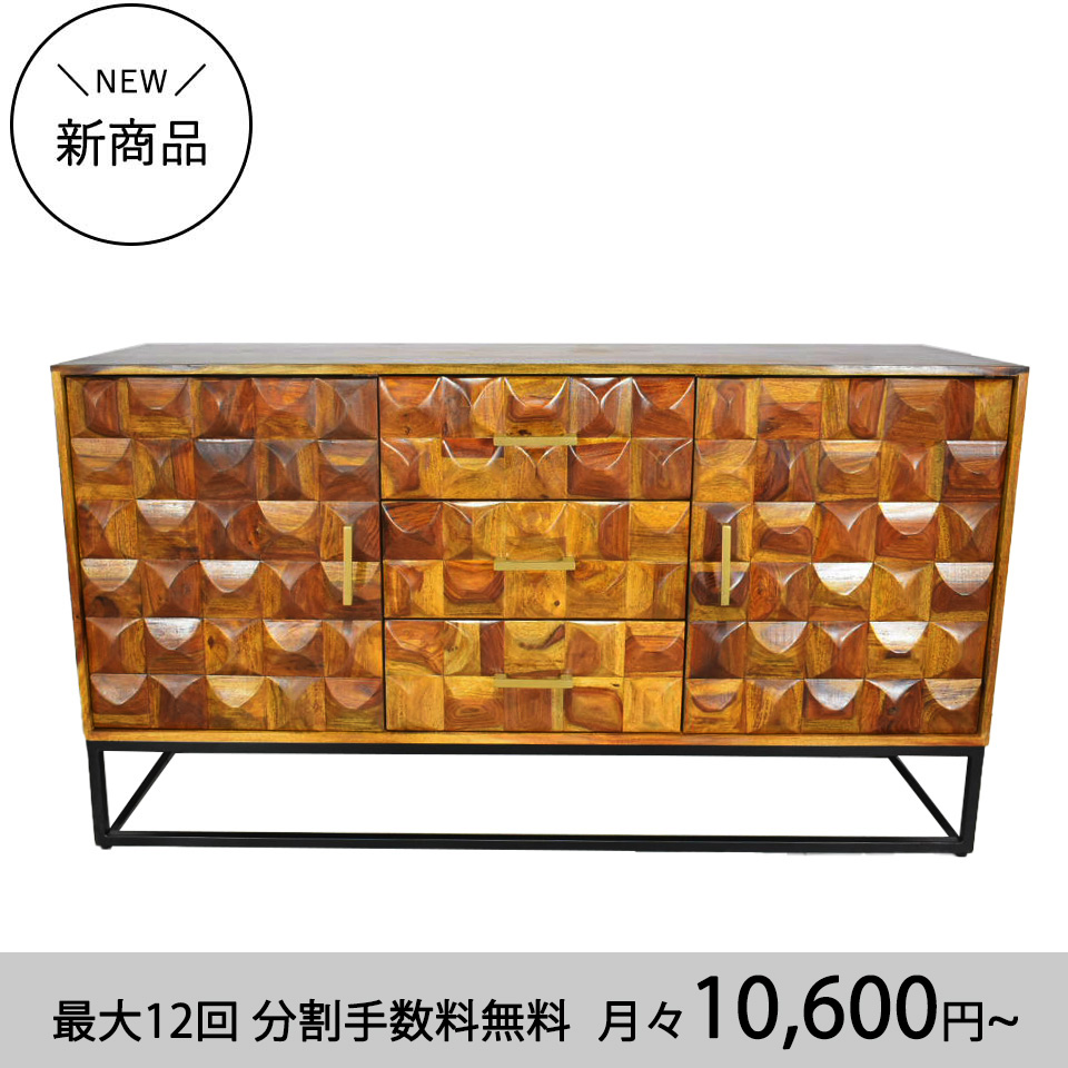 サイドボードSEPC-455【送料無料】【開梱設置便】 | NOCEノーチェ 家具・インテリア通販